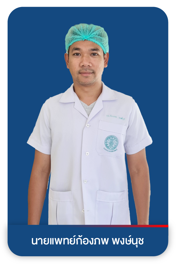 Thai inter Medical Clinic